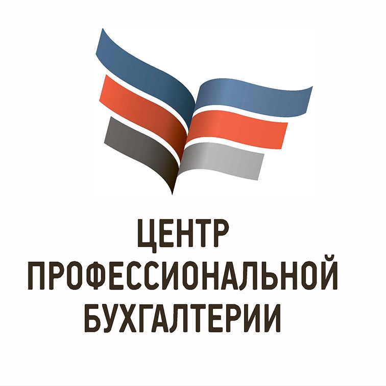 Иконка канала Центр профессиональной бухгалтерии