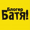 Иконка канала Батя блогер