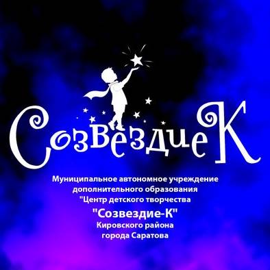 Иконка канала МАУДО ЦДТ "Созвездие-К" cdtkirovsk_64