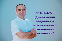 Иконка канала Massage. https://vk.com/dil_masseur