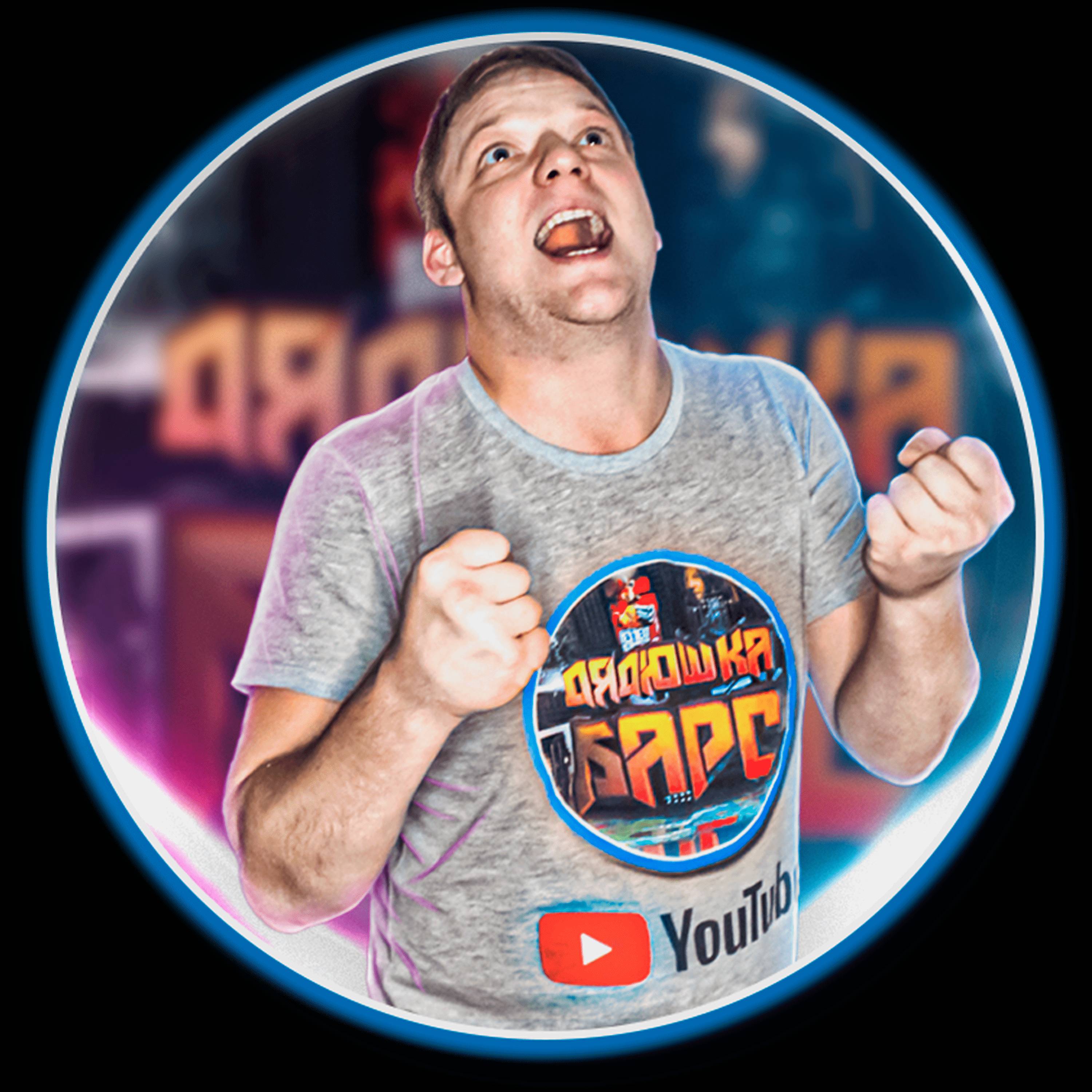 Иконка канала DyadyushkaBars