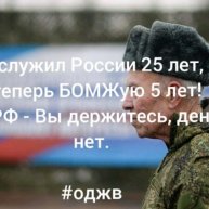 Иконка канала Бездомная Армия.