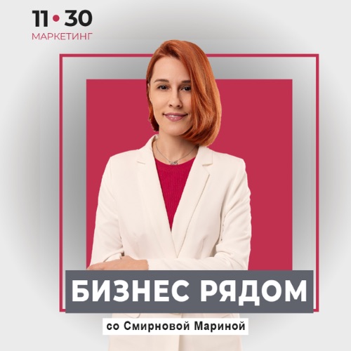 Иконка канала Бизнес рядом