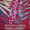 Иконка канала Олег Заточка