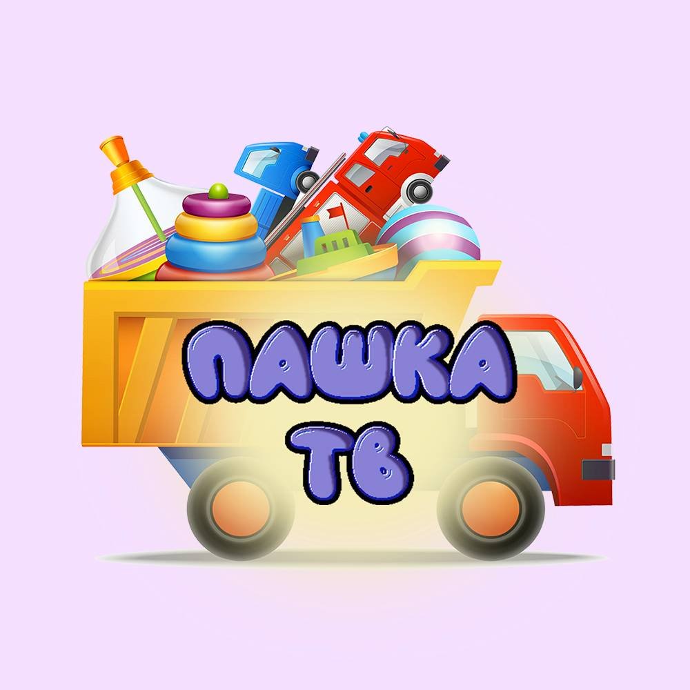 Иконка канала Пашка ТВ