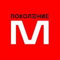 Иконка канала Поколение М