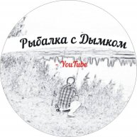 Иконка канала Рыбалка с Дымком