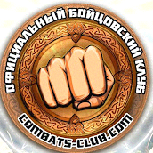 Иконка канала Бойцовский клуб Combats-Club. Com Браузерная игра.