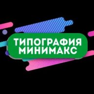 Иконка канала Типография МИНИМАКС