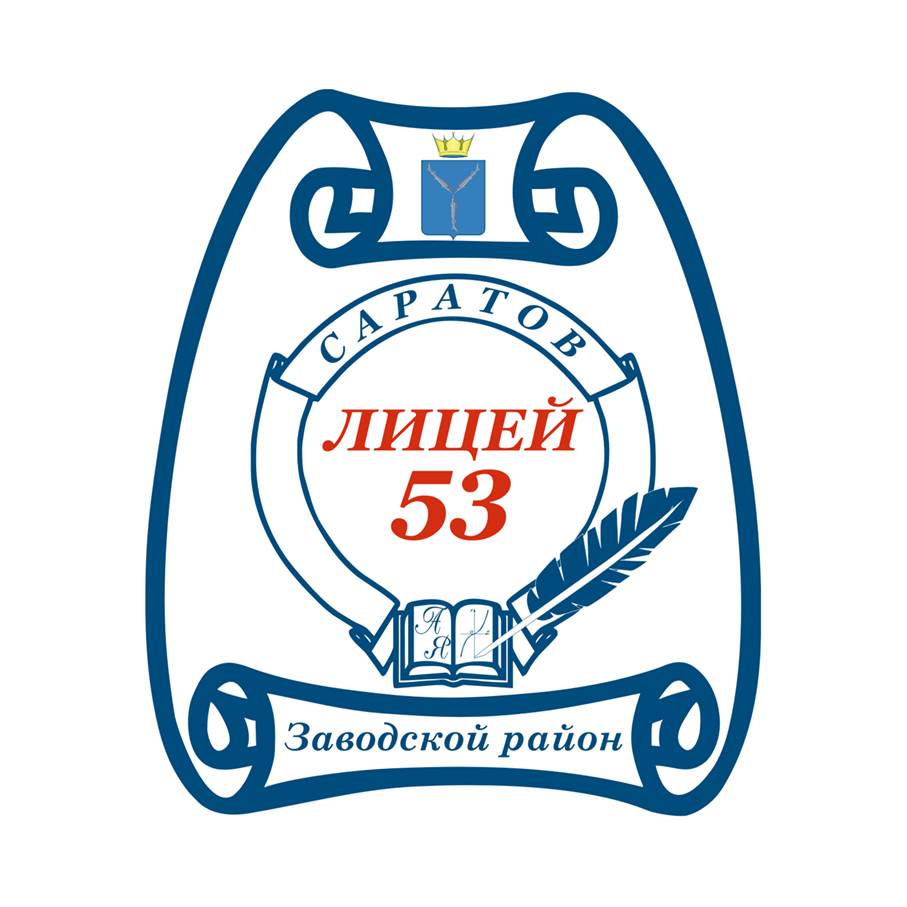 Иконка канала МОУ "Лицей №53", Саратов