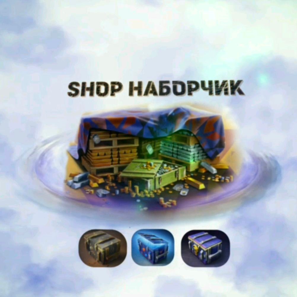Иконка канала SHOP HAБОРЧИК