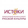 Иконка канала Фестиваль Истоки