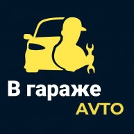 Иконка канала В гараже AVTO