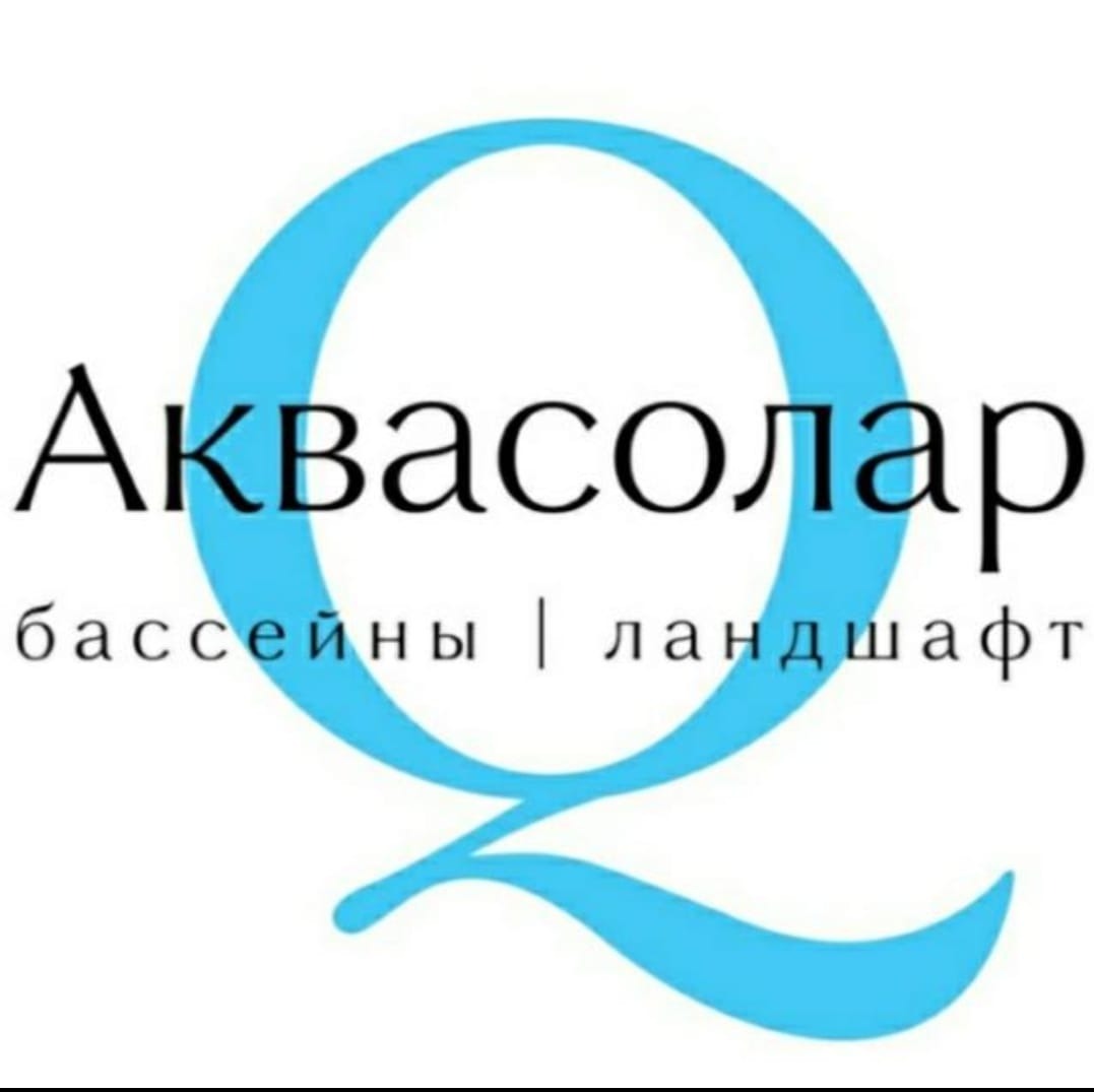 Иконка канала АКВАСОЛАР. СТРОИТЕЛЬСТВО БАССЕЙНОВ.