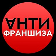 Иконка канала АнтиФраншиза