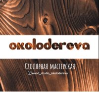 Иконка канала ОКОЛОДЕРЕВА