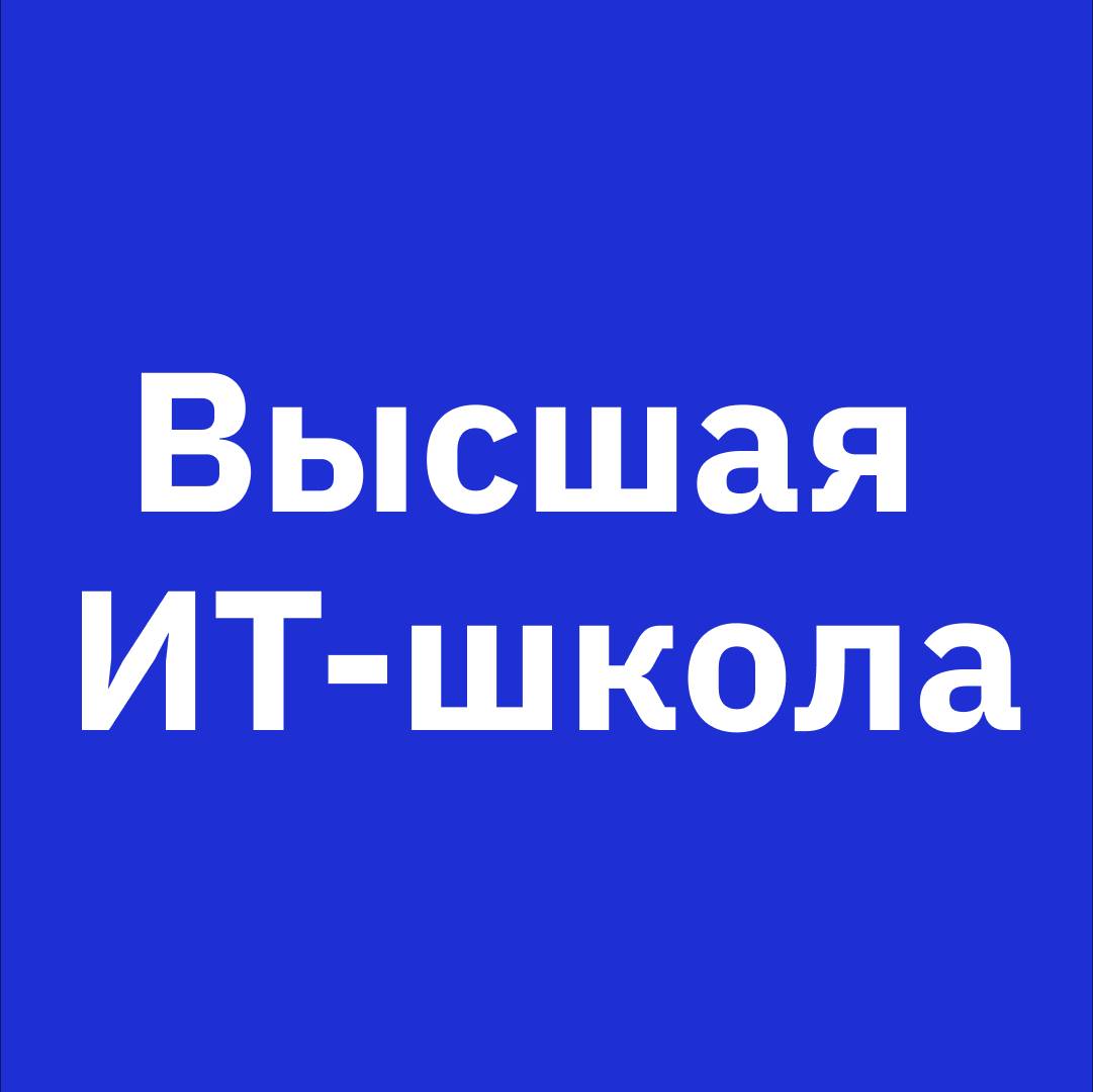 Иконка канала Институт «Высшая ИТ-школа» КГУ