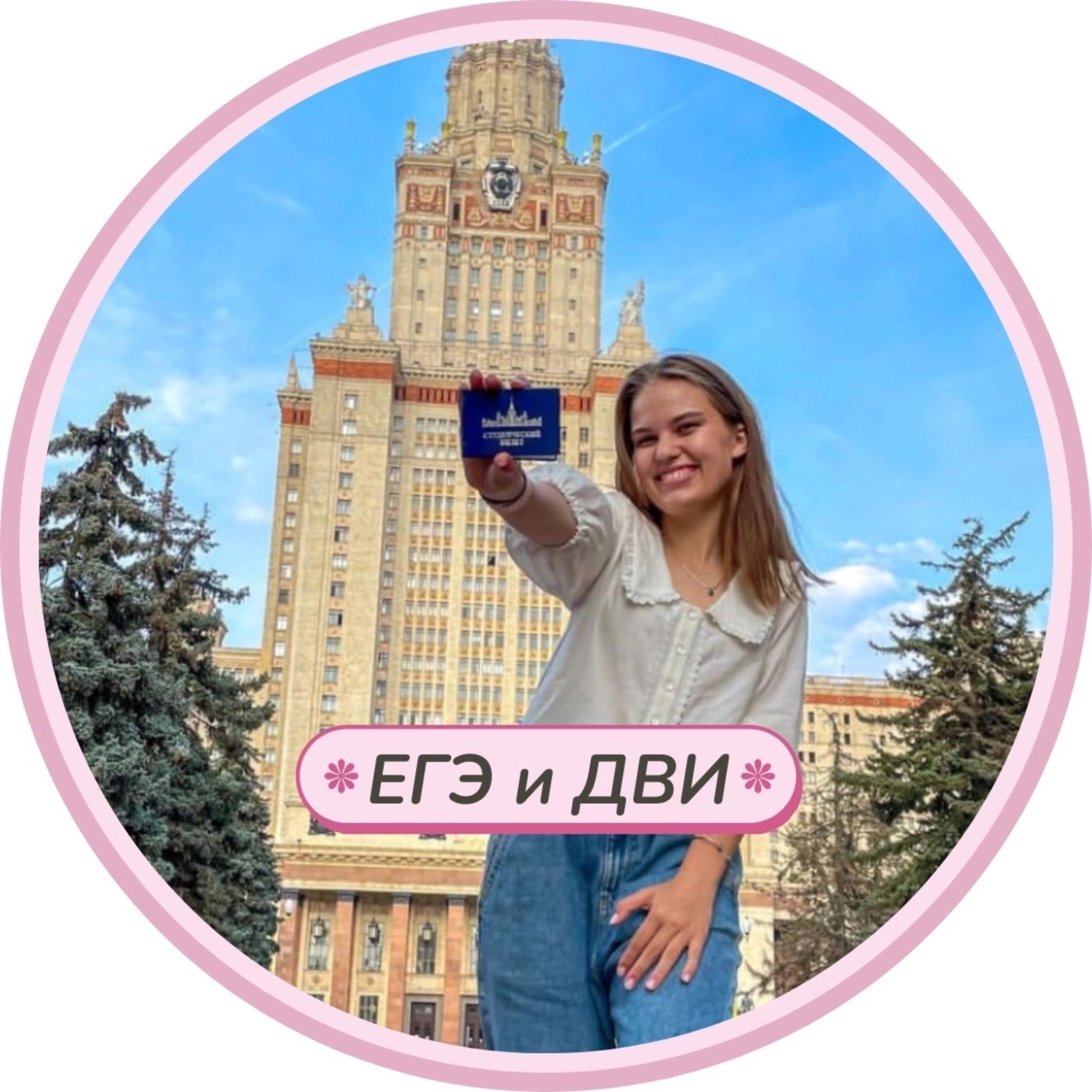Иконка канала Настя про экзамены // огэ и егэ/ дви