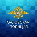 Иконка канала УМВД России по Орловской области