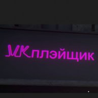 Иконка канала VKПлэйщик