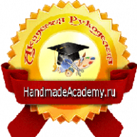 Иконка канала ♥ HandmadeAcademy.ru ♥ Академия Рукоделия