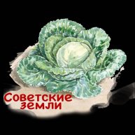 Иконка канала Советские Земли