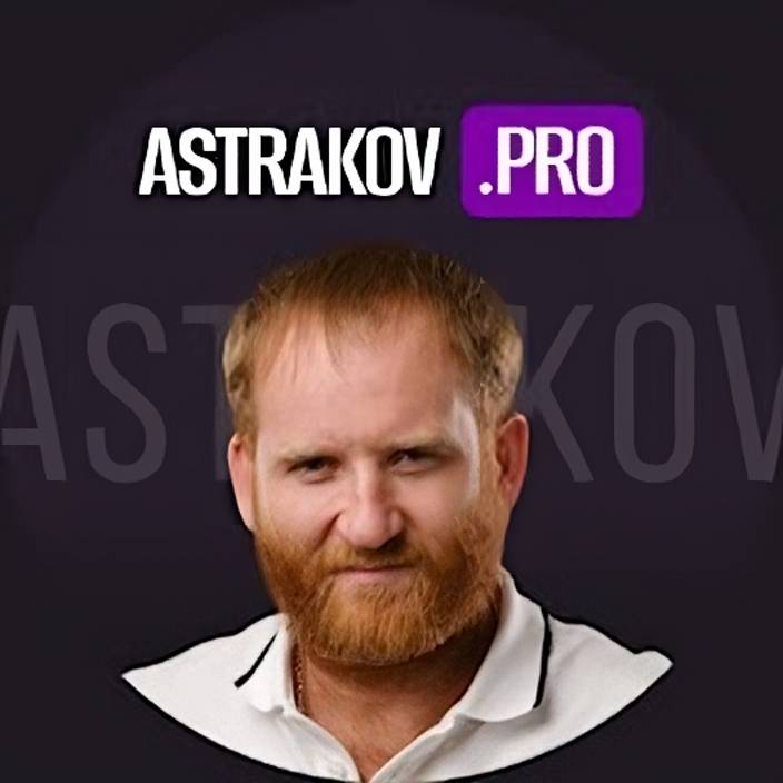 Иконка канала Astrakov_PRO