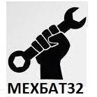 Иконка канала МЕХБАТ32