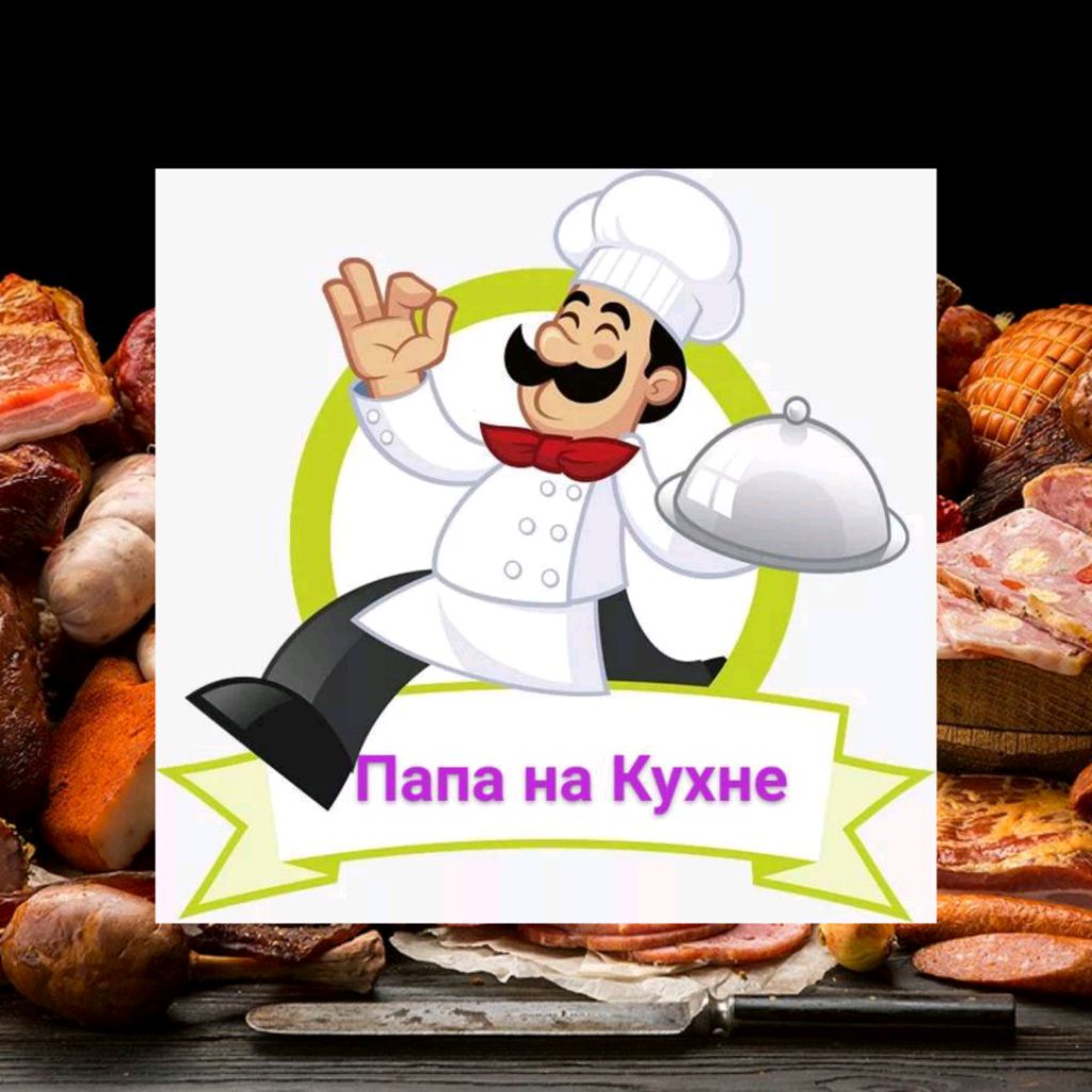 Иконка канала ПАПА на Кухне!!!