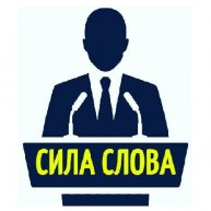 Иконка канала Сила Слова