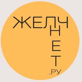 Иконка канала Желчнет.ру
