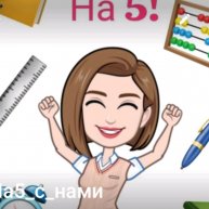 Иконка канала На5 с нами