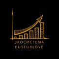 Иконка канала Экосистема BusForLove