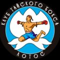 Иконка канала Клуб тайского бокса Лотос