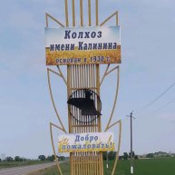 Иконка канала Колхоз и володя