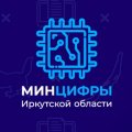 Иконка канала МИНЦИФРЫ ИРКУТСКОЙ ОБЛАСТИ