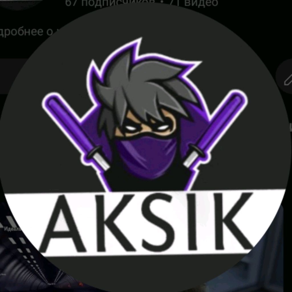 Иконка канала Aksik