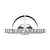 Иконка канала Церковь "Преображение" г.Самара