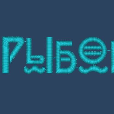 Иконка канала РыбовеД