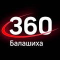 Иконка канала 360 Балашиха