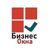 Иконка канала БизнесОкна.РФ