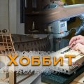 Иконка канала Мастерская ХоббиТ | Моделирование Судомоделизм