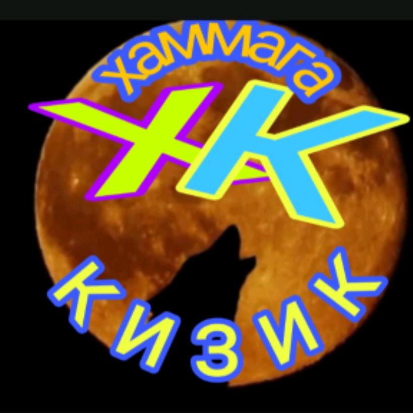 Иконка канала Хаммага кизик