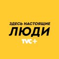 Иконка канала Здесь настоящие люди
