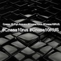 Иконка канала Слава 10 Рус Ахонен #Слава10rus #Слава10RUS