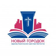 Иконка канала Церковь ЕХБ Новый Городок