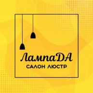 Иконка канала ЛампаДА салоны люстр г. Владимир