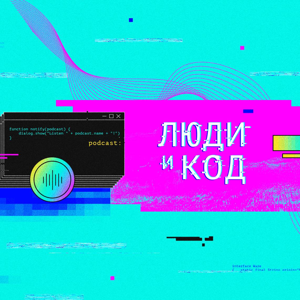 Иконка канала Люди и код