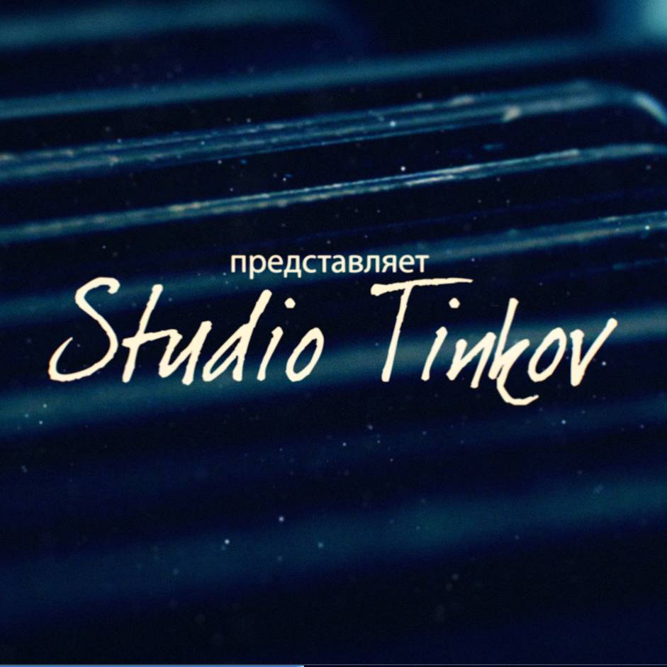 Studio Tinkov на RUTUBE: 12 видео – смотреть онлайн и бесплатно (24366046)