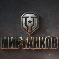 Иконка канала Marko Polo и Лучшие Бои Мира Танков